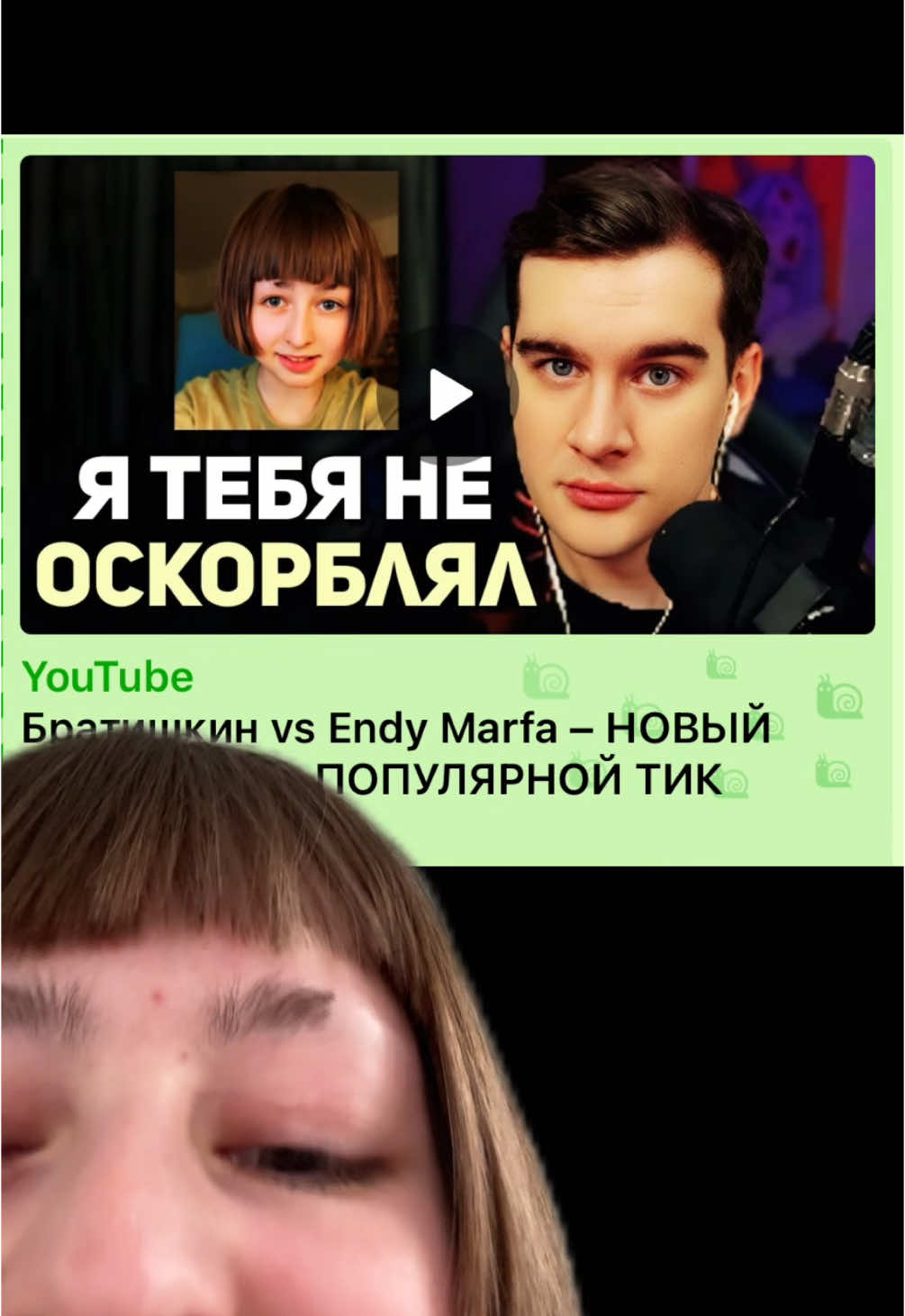 Сделайте фонк из этого #фрикадельки | 🦖🥕Pebble🦖🥕 (@endy_marfa)