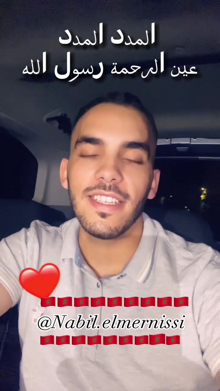 🇲🇦🇲🇦🇲🇦 المملكة المغربية الشريفة 🇲🇦🇲🇦🇲🇦 | NABIL EL MERNISSI ...