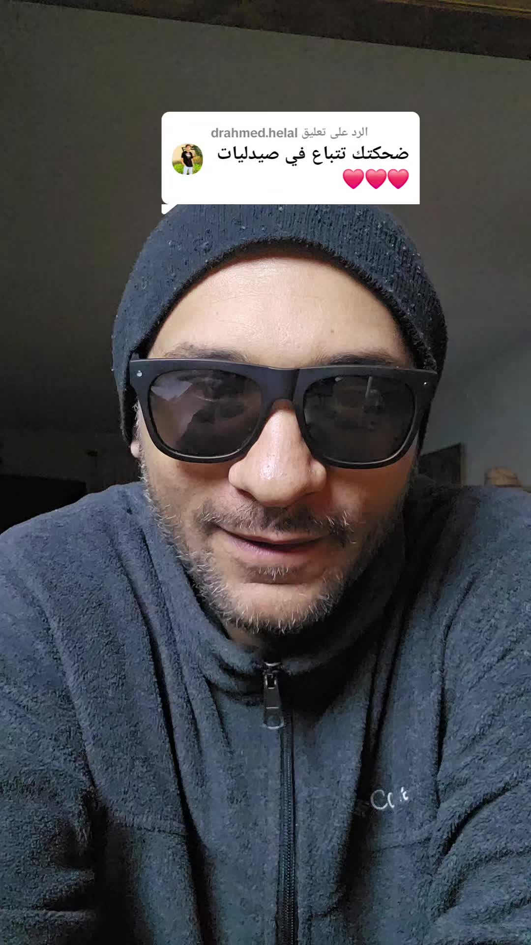 الرد على @drahmed.helal | عم ميسو (@uncle.miso)