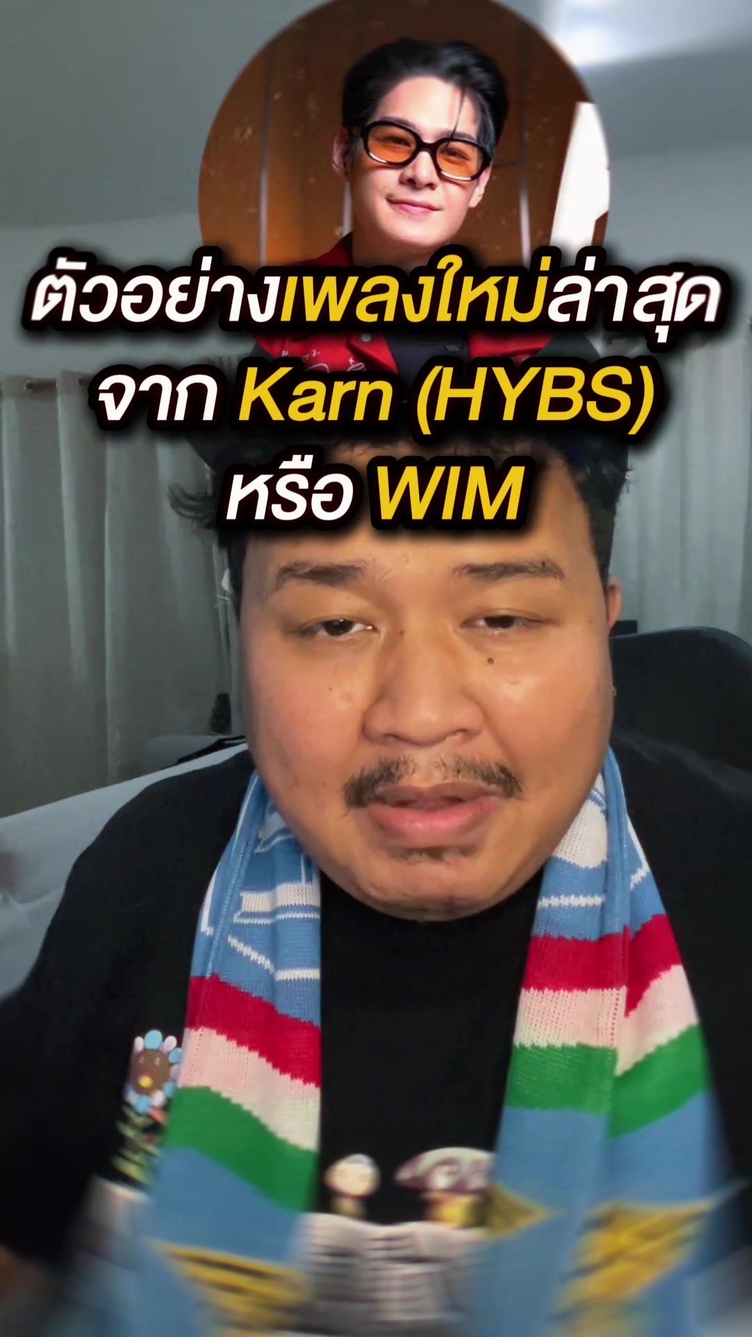 รีบฟังตัวอย่างเพลงใหม่จาก Karn (Hybs) | Bom Moniko (@monikotherealone)