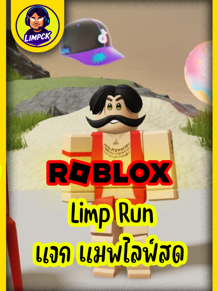 tiktok live interactive game free | LimpCK ( ลิ้ม ) (@limpck)