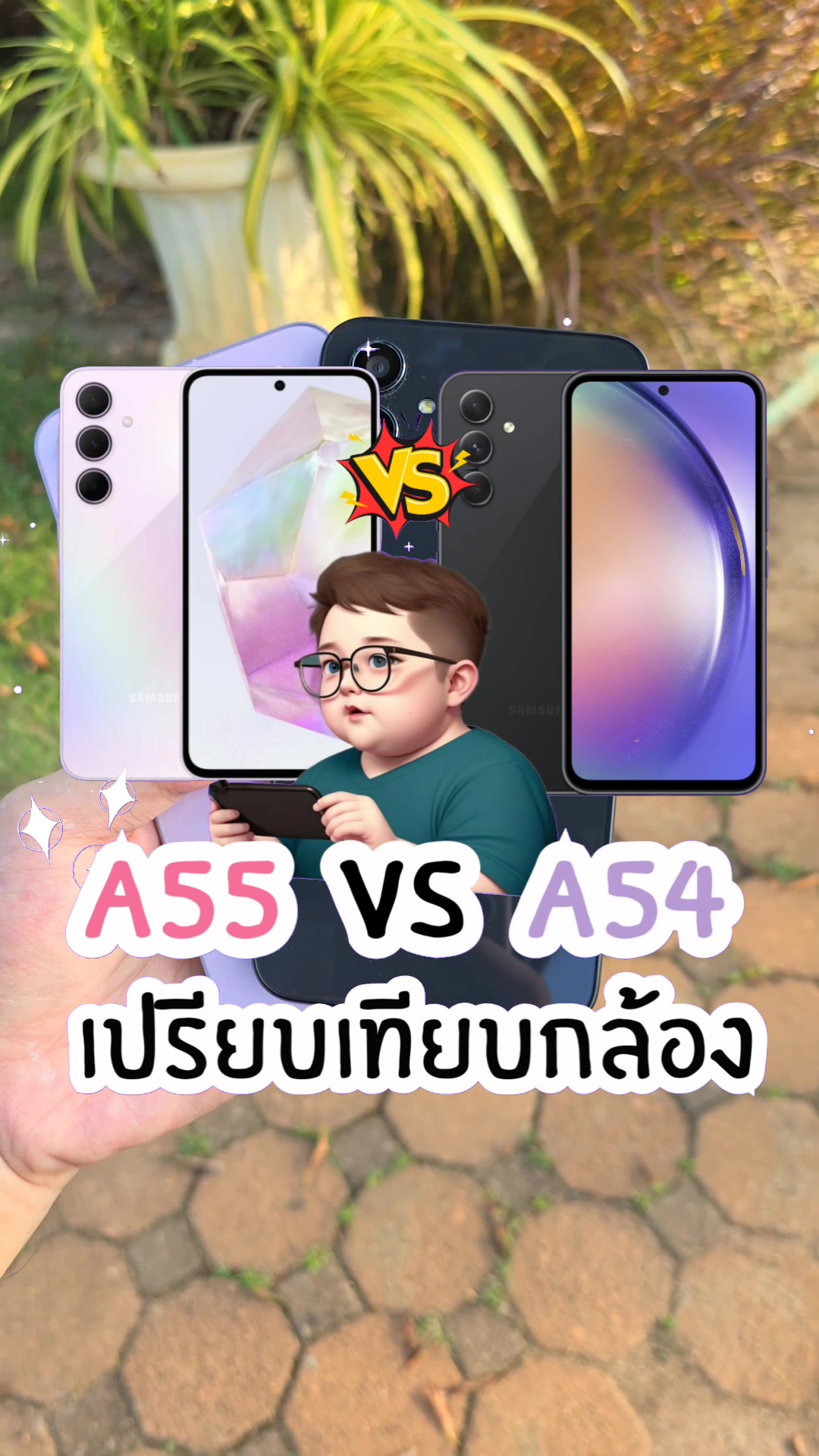 เปรียบเทียบกล้อง Samsung galaxy a55 และ | แดนดิไลออนรีวิว (@dandelion.it)