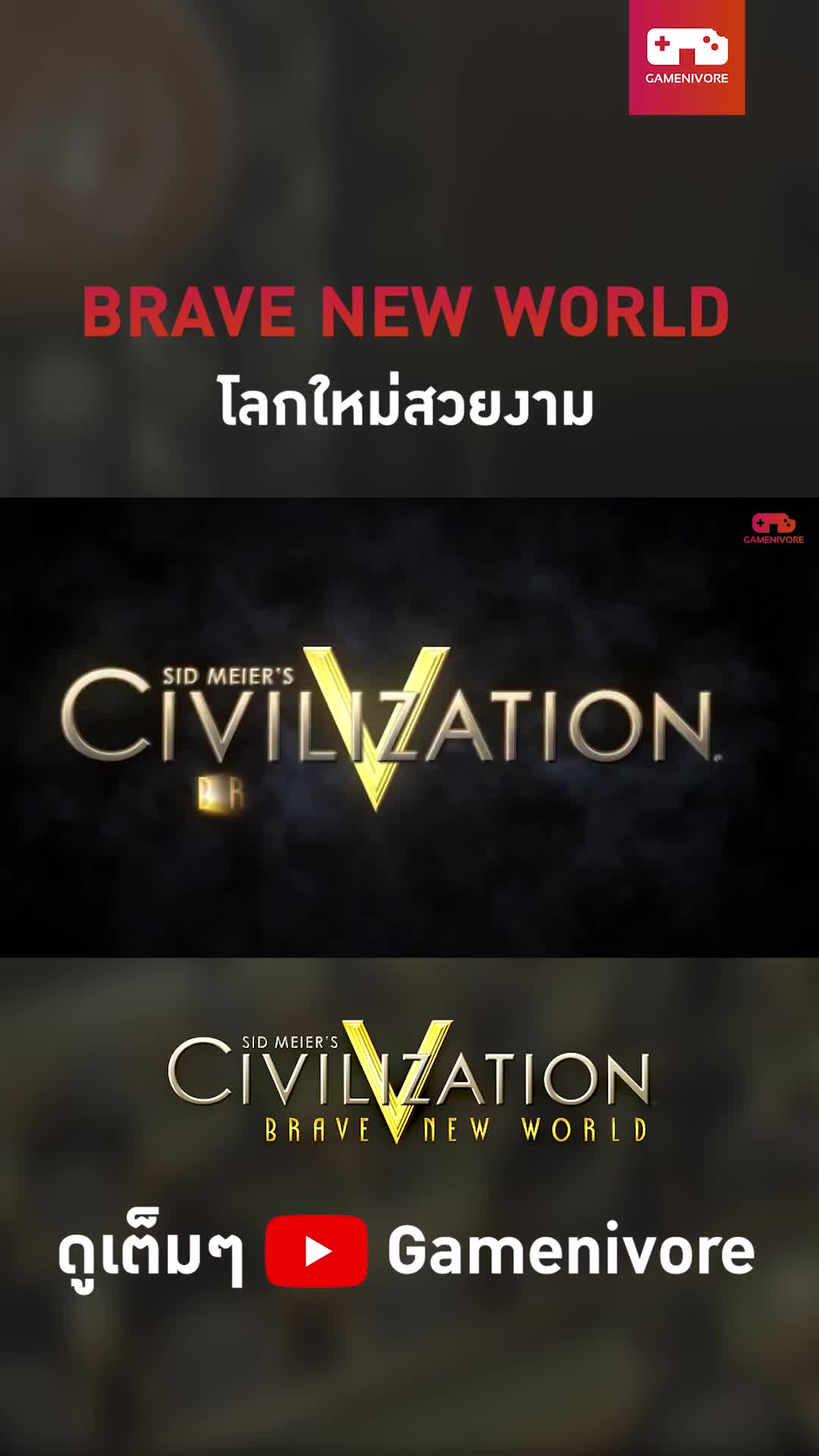 Civilization V : Brave New World | Gamenivore (@gamenivore)