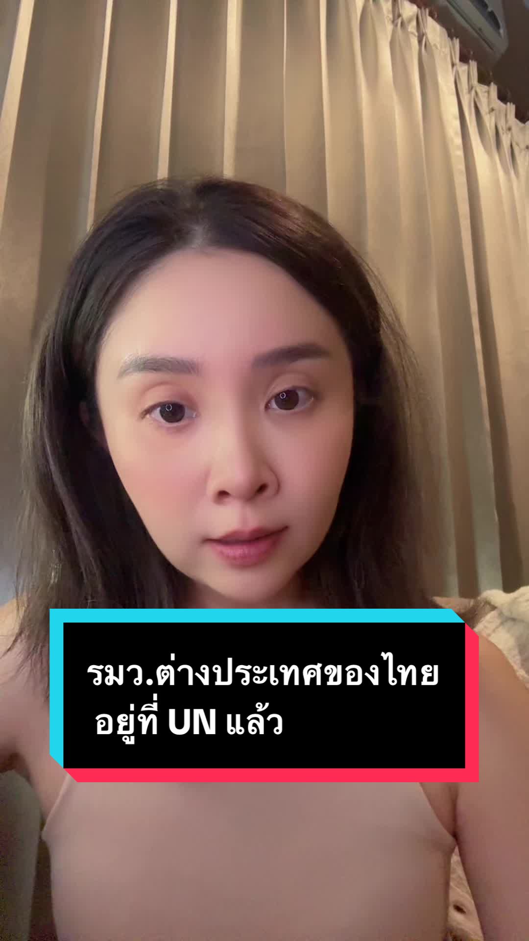 #รมวต่างประเทศ ของไทย อยู่ที่ | Jinny ที่เป็นผู้ประกาศ ช่อง7 (@jinny_ch7)