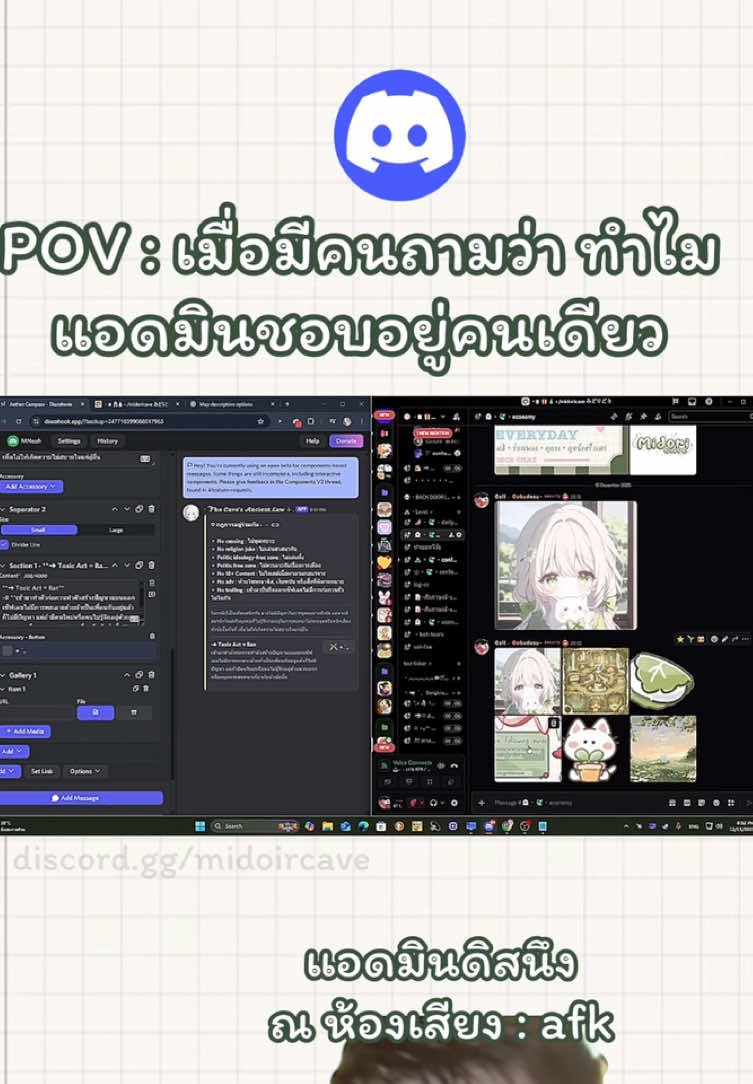 Discord pov มันก็จะแบบลายตาหน่อย5555 | ⸝⸝ . ݁ โนเอลเขียดมัจฉะ🍵𖥔 ݁ ...