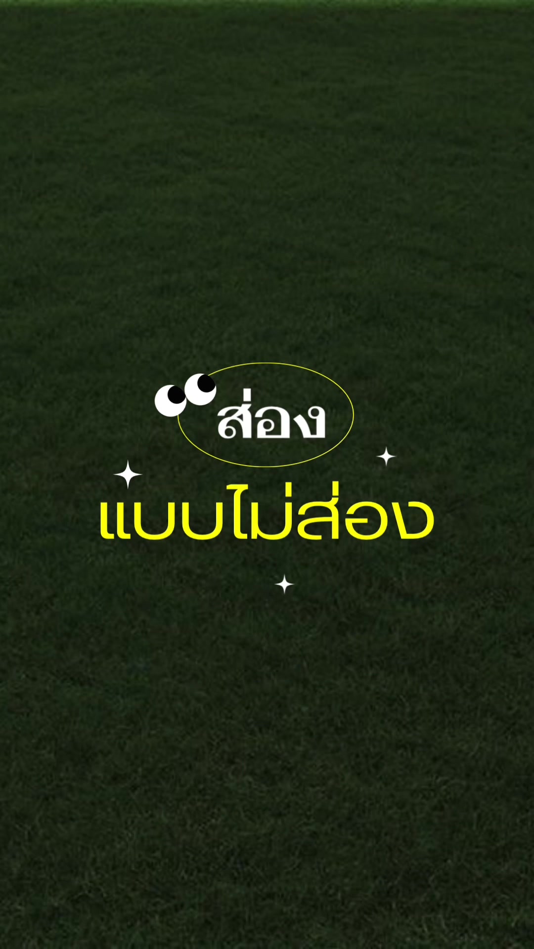 สายส่องไอจี story กดเซฟด่วน! 👀 . ⚠️ | ig.ing (@ig.ing)