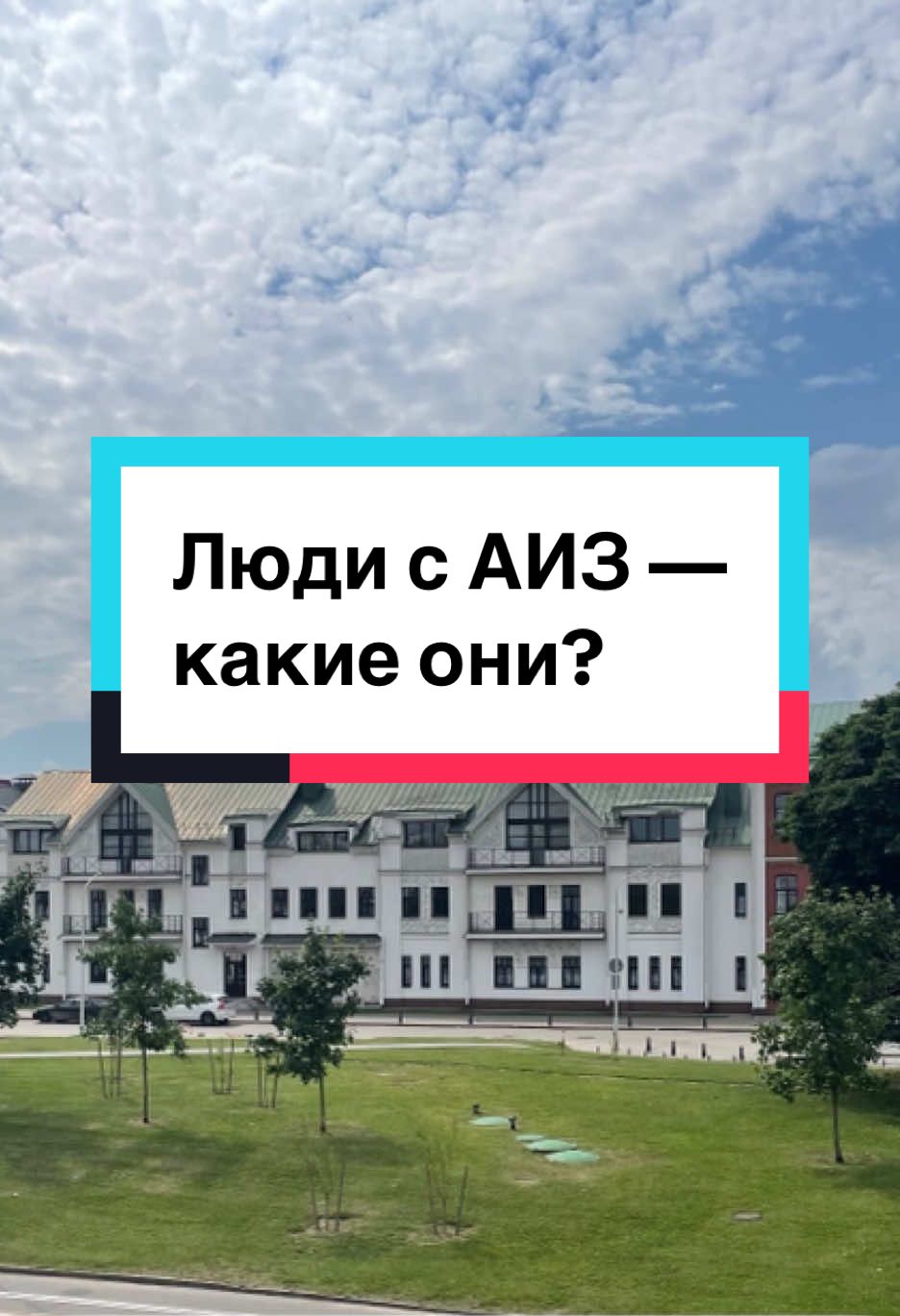 Характеристика людей с аутоиммунными | Online психолог Влада ...