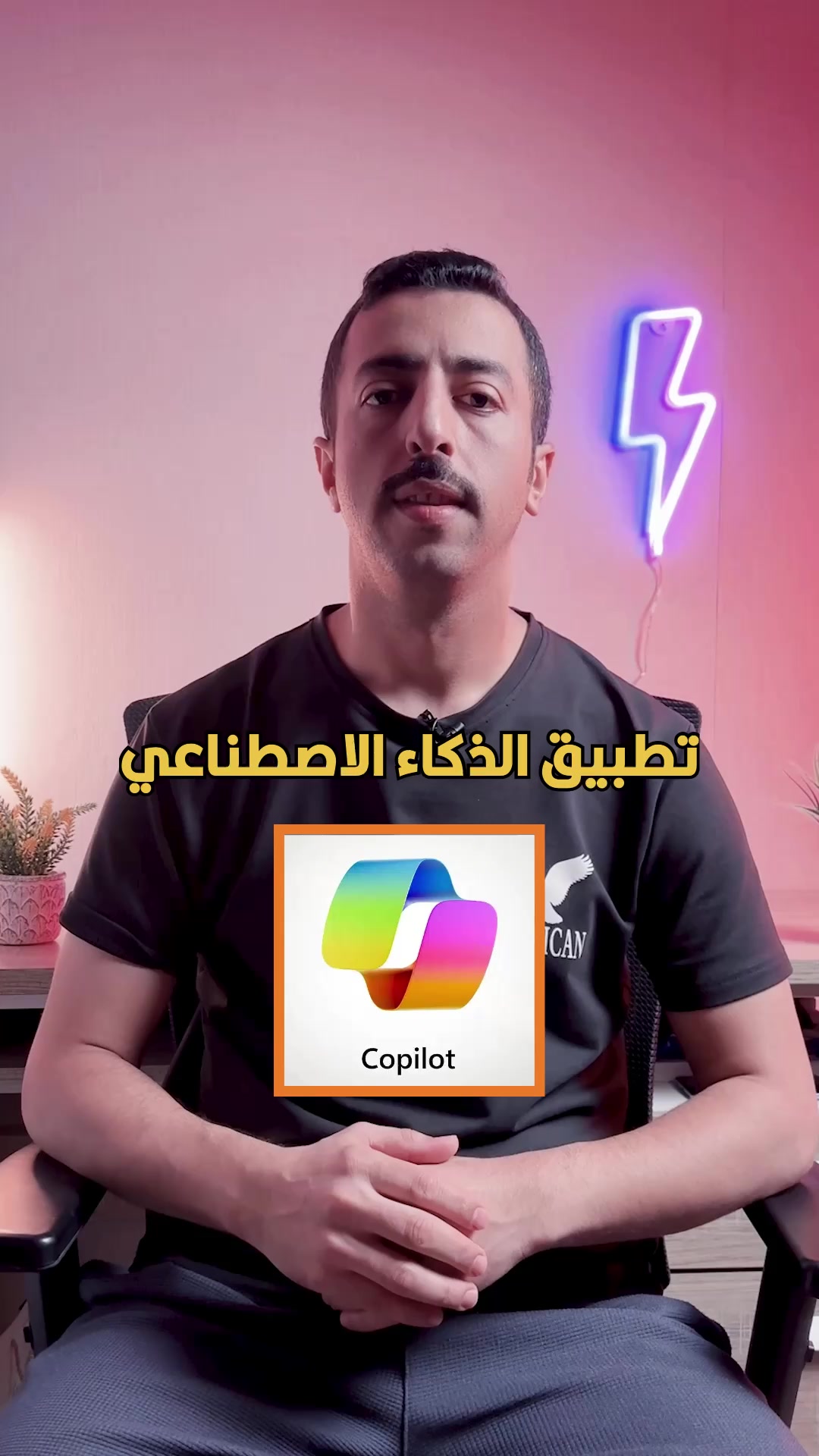 تطبيق الذكاء الاصطناعي الافضل الى الان | ماجد العواضي (@m.3d3)