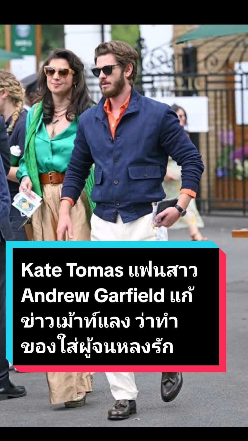 Kate Tomas แฟนสาว Andrew Garfield | Feezillaz (@newkarenz)