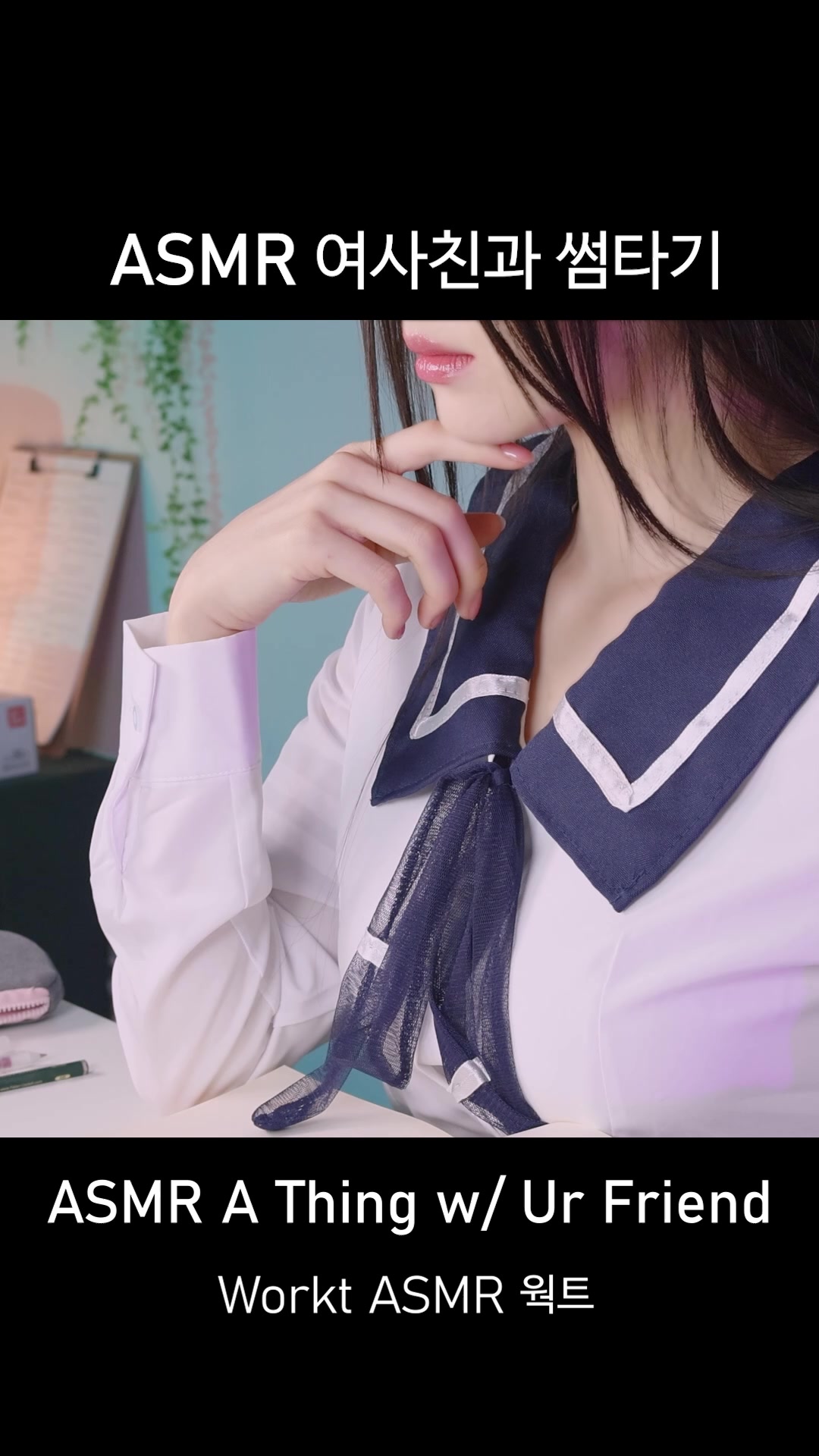 Workt asmr 웍트 (@workt_asmr) - Urlebird