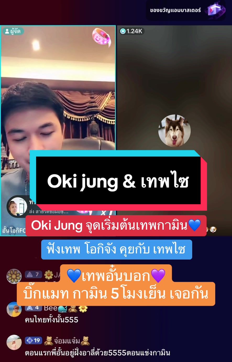 🩲😈Jeep_Street69😈🩲 (@jeep69_chatchai) - Urlebird