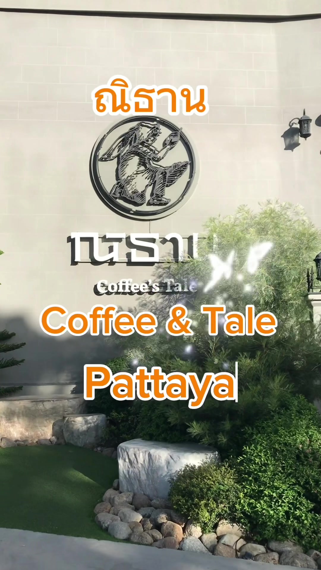 เราออกเดินทางไปสู่โลกแห่งของ “ณิธาน” | Ballang-chen (@ballangchen)