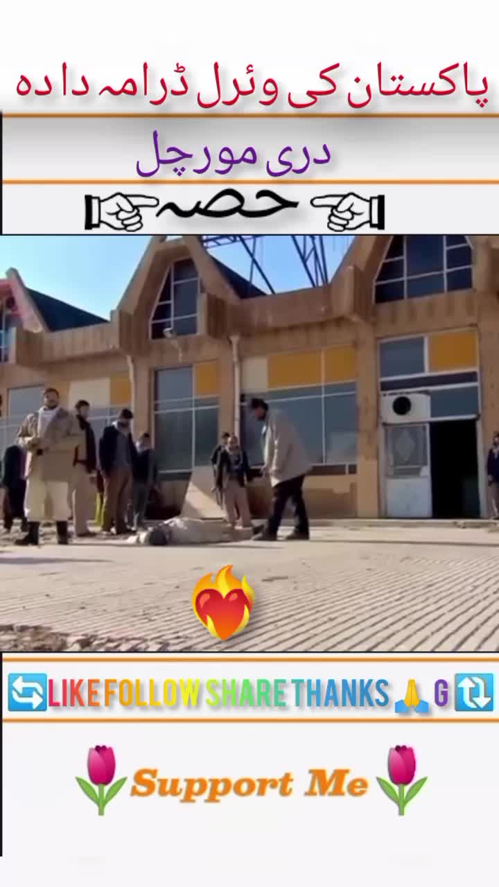 da dare morchal drama part | (DARE.MORCHAL02) (@da.dare.morchal02)