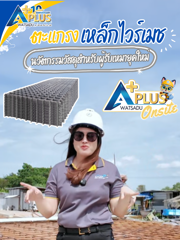 APlus Watsadu By Aprime Plus (@apluswatsadu.com) - Urlebird