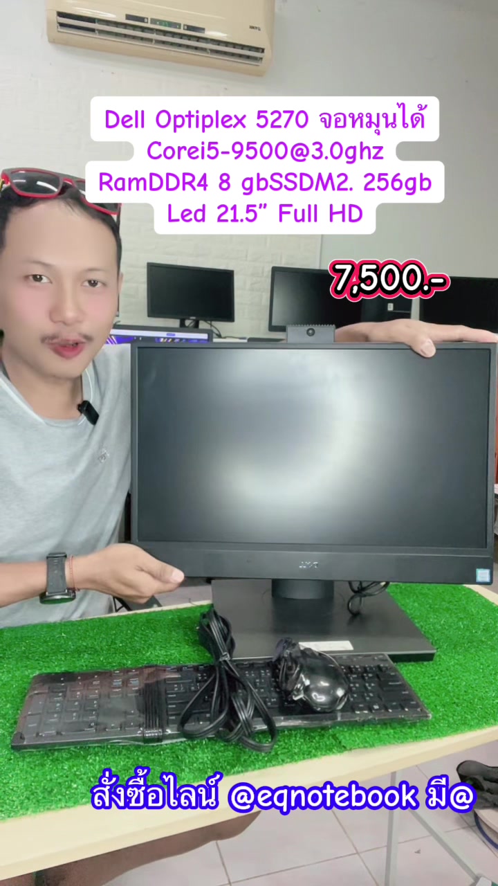 อออินวันที่ดีไซด์มาแบบสับ | Mister IT Computer (@xmancap)