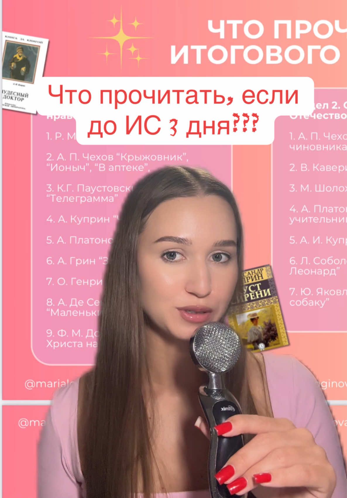 Прямо сейчас идет интенсив подготовки | marialoginova.ege ...