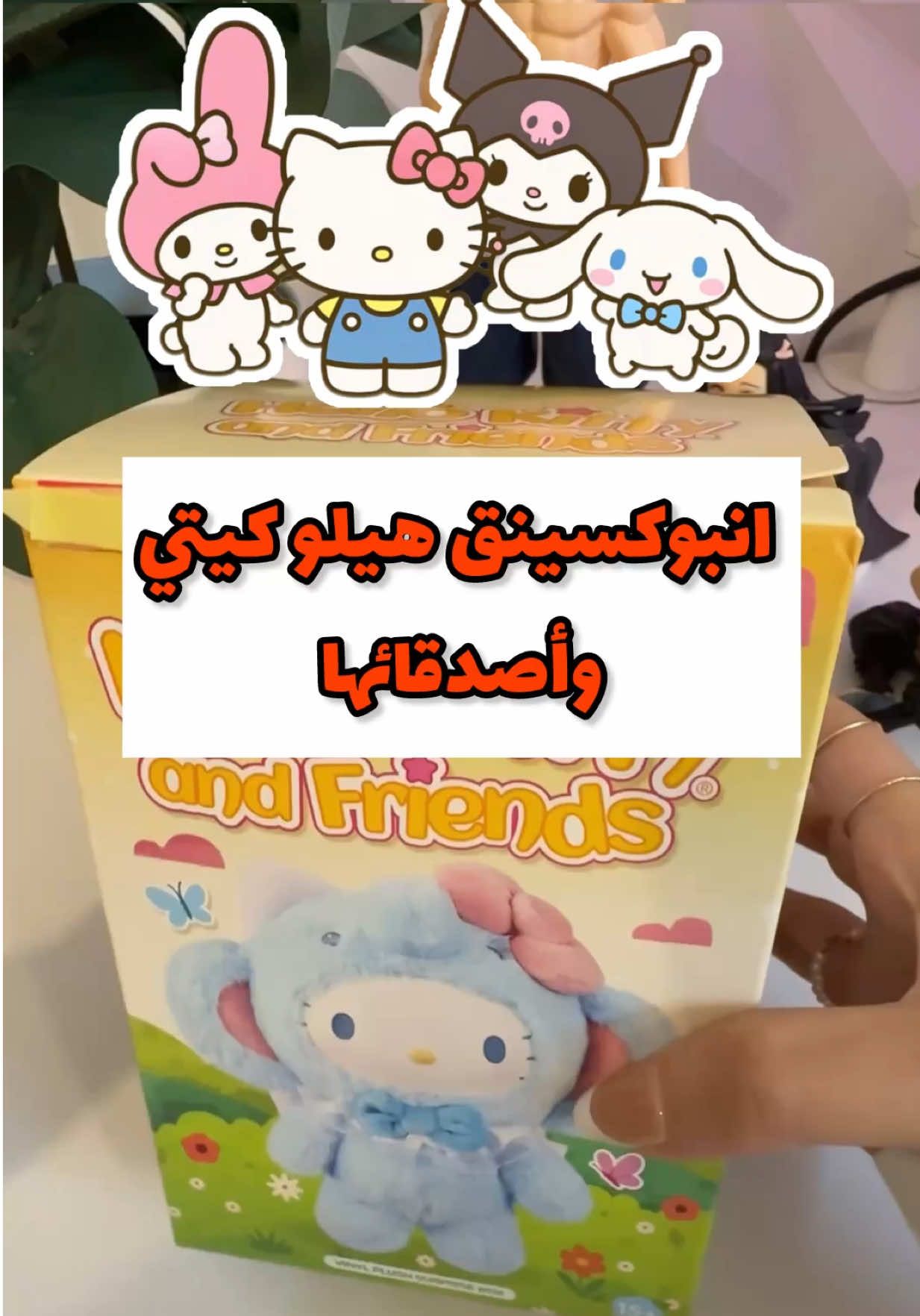 وش اكثر شخصية تحبوها ؟ 😃 #لانا_ورورو | لانا و رورو (@lana_roro)