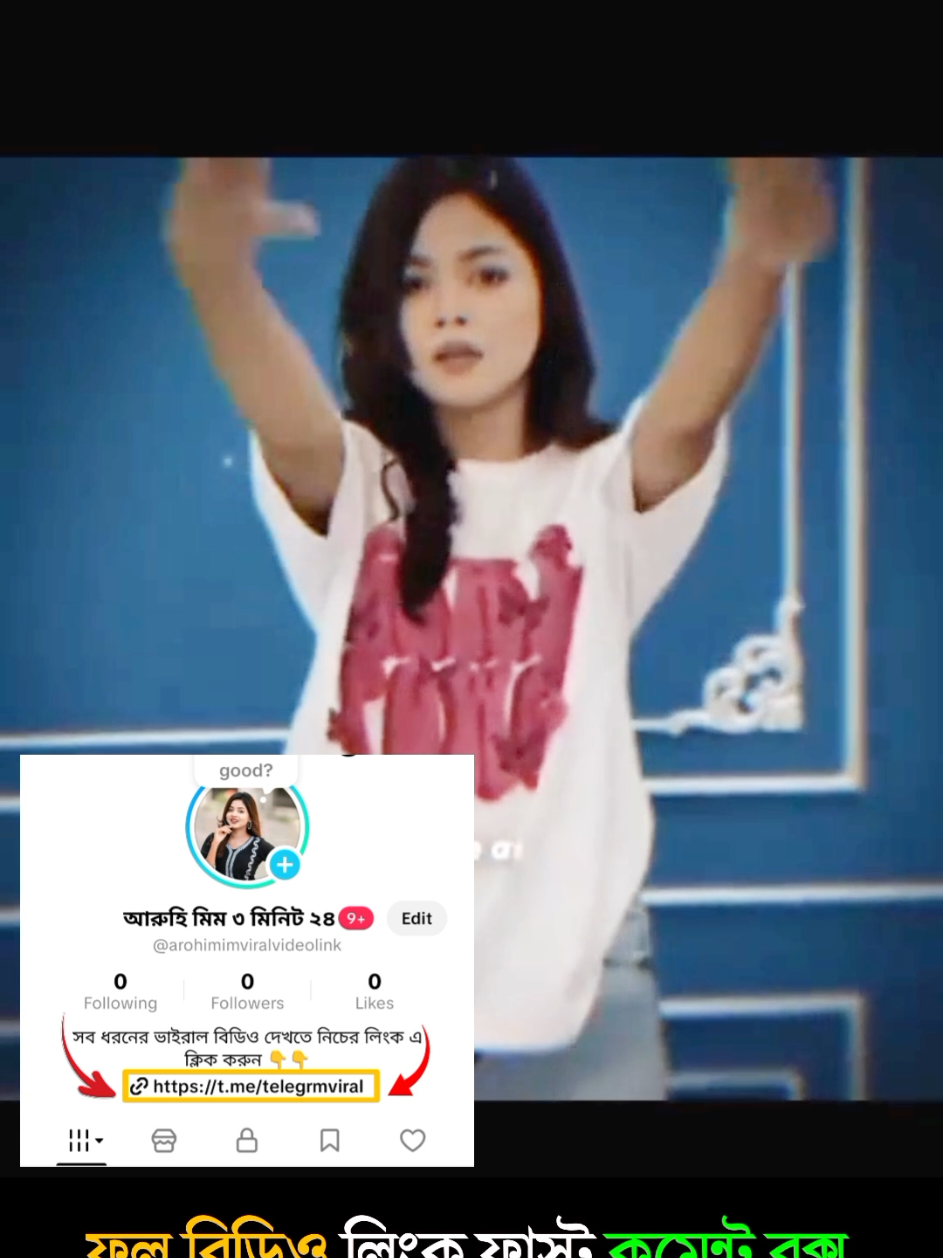 Arohi Full Viral Video ID Bio #arohimim | আরুহি মিম ৩ মিনিট ২৪ ...