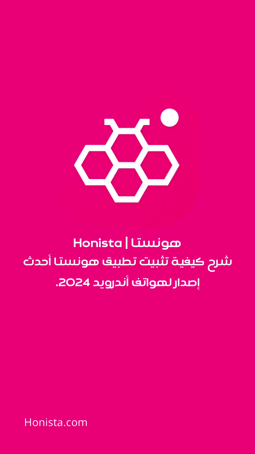 🦄 @honistaofficial - Honista | هونستا - TikTok