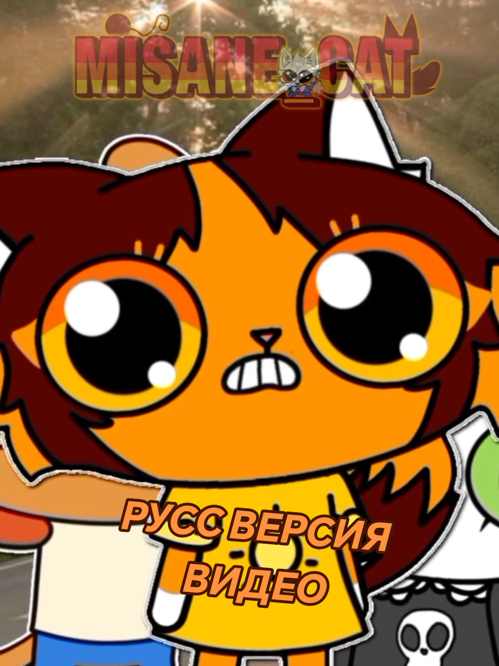 Кто выдумал, что если крылья есть у | 😸🎨|Скеша⚡ (@misane.cat)