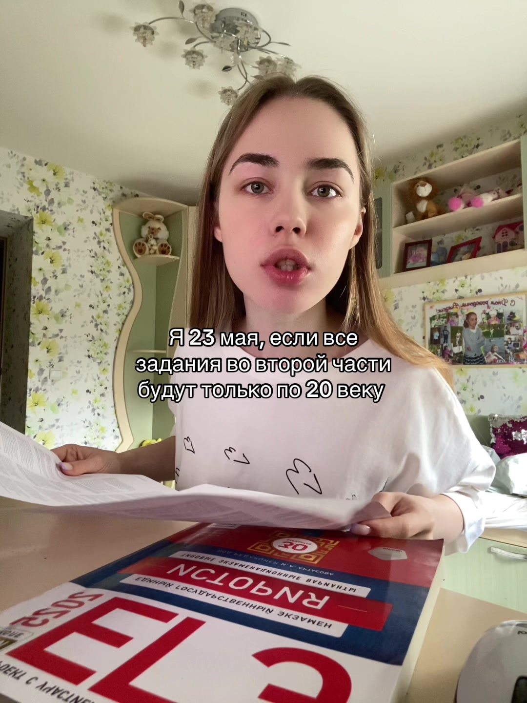До ЕГЭ чуть больше одного дня ☠️😭 | VR (@_v_victoria_)