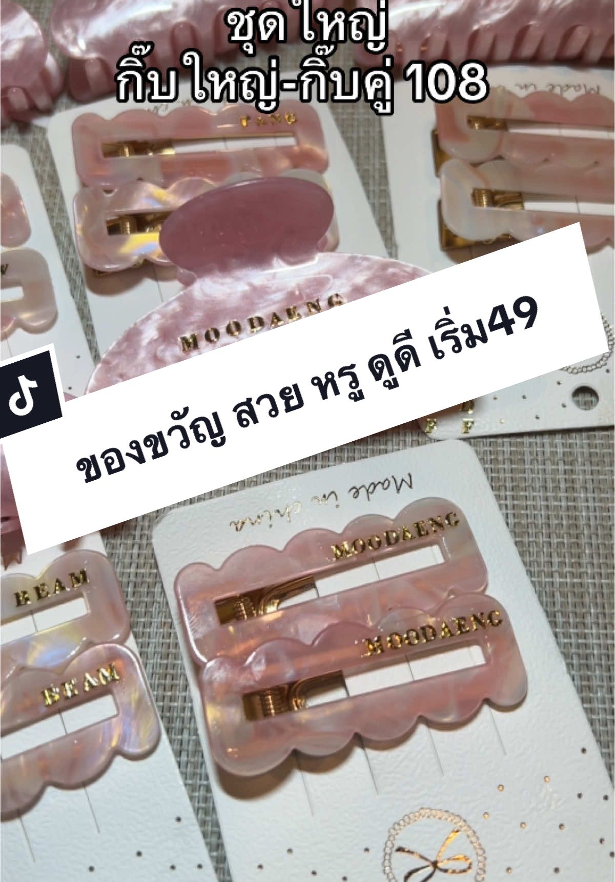 👰🏻‍♀️👭🏻 (( ติดชื่อทุกแบบ)) | ของขวัญเพื่อนเจ้าสาว 👰🏻‍♀️ (@tharida.2)