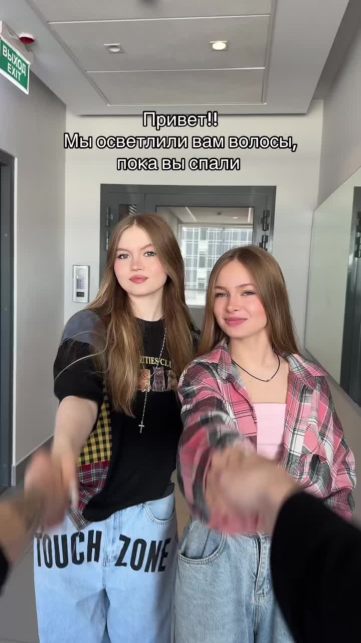 Мы снова лучшие друзья🥹💞@morlovva | тгк: olya blondy (@olikblondy)