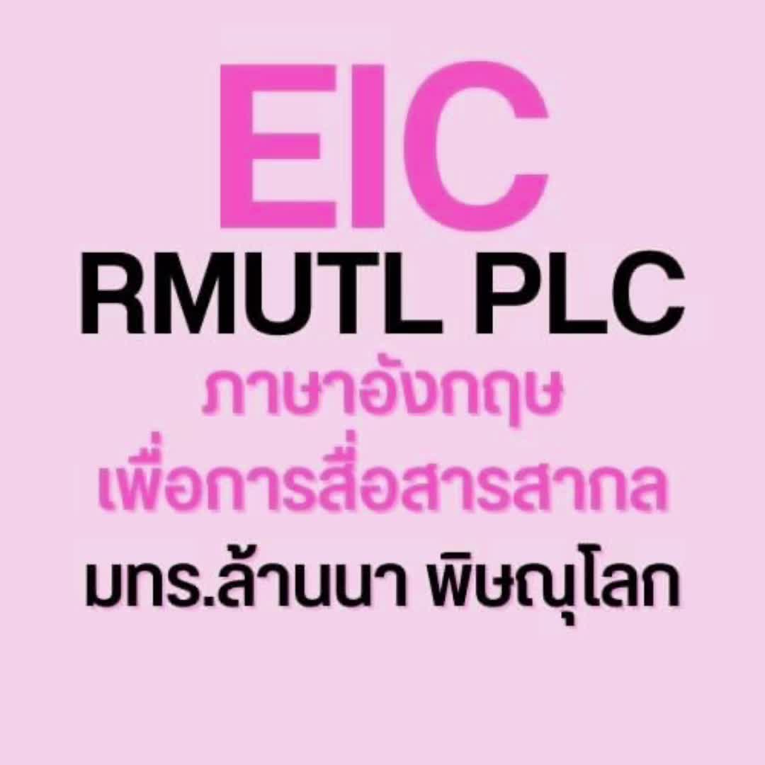 ประมวลภาพกิจกรรมน่ารัก ๆ ของบ้าน EIC | EIC # Plc Rmutl (@eic.rmutlplc)