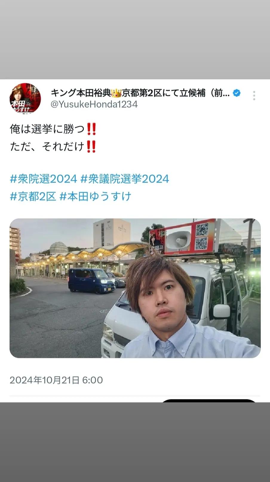 🦄 @kingofgodyusuke - キング本田裕典/KING.YUSUKE👑🇯🇵HONDA - TikTok