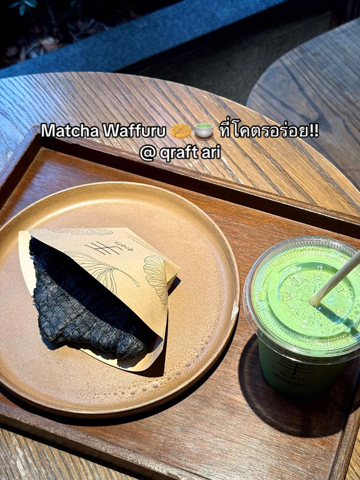 มาแนะนำมัจฉะครัวซองต์ที่โคตรอร่อยของร้าน | kin with amy (@kinwithamy)