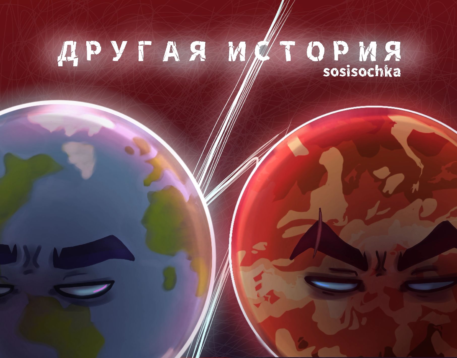 Вы надеялись, вы ждали и наконец это | SosiSOchka (@sosiskilov)