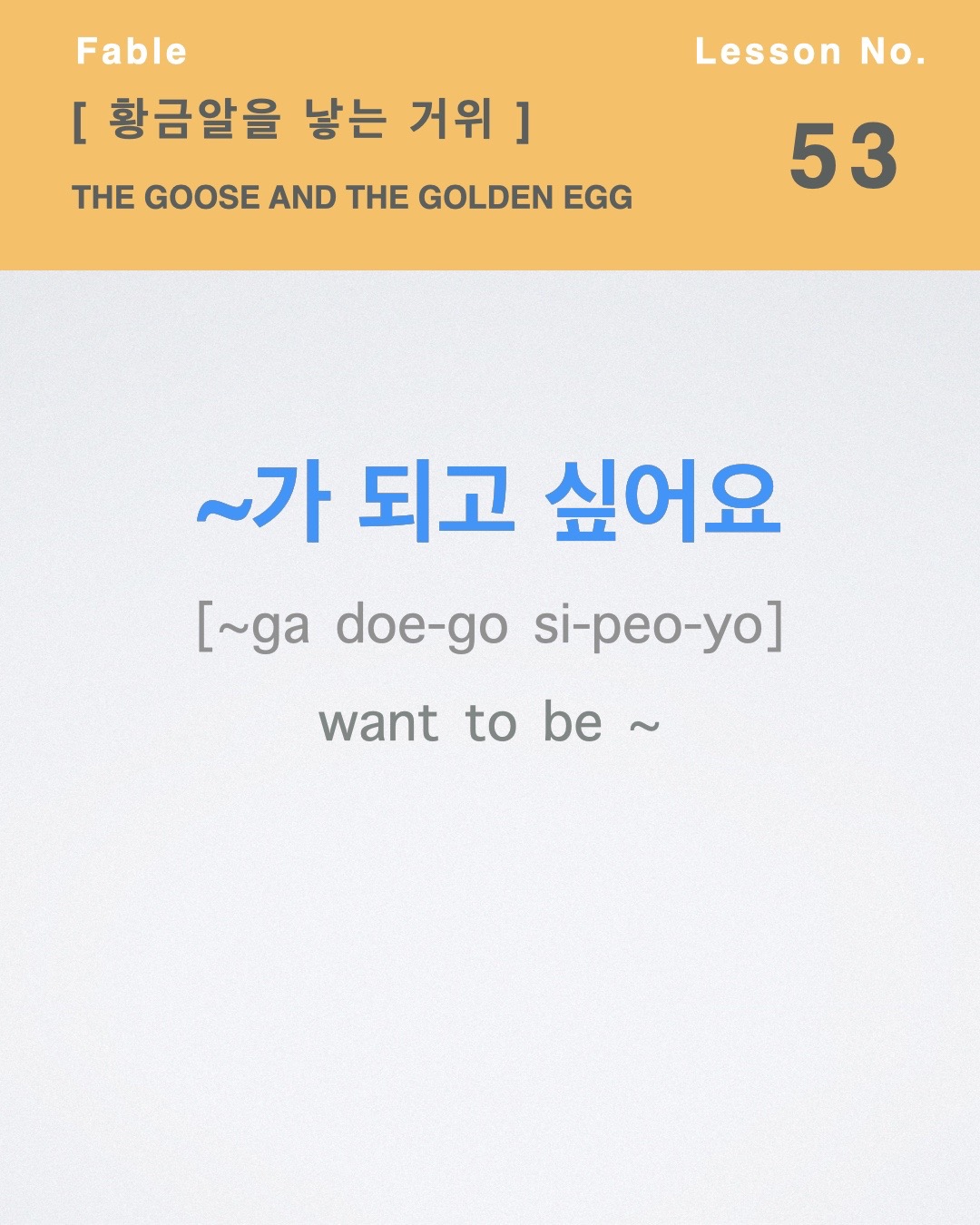Basic Korean through Aesop’s fables | learn_korean_through_fables ...