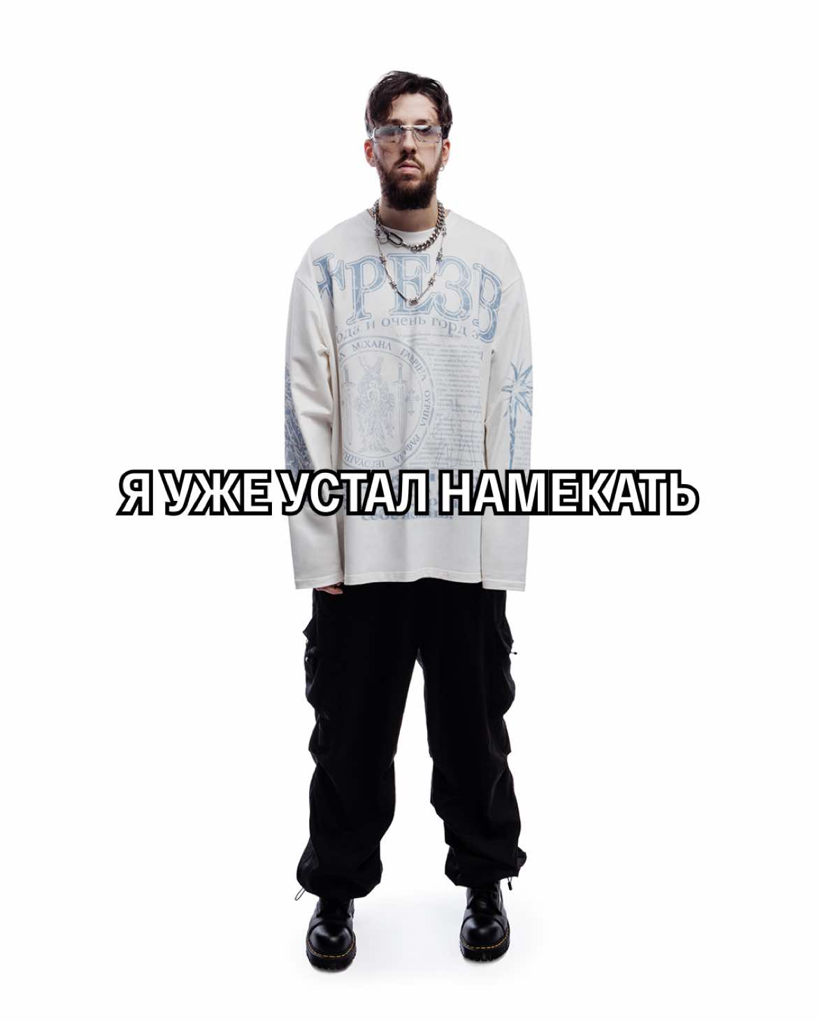 тгк бренда: vsrapshop #vsrap #vsrapshop | VSRAP Shop (@vsrapshop)